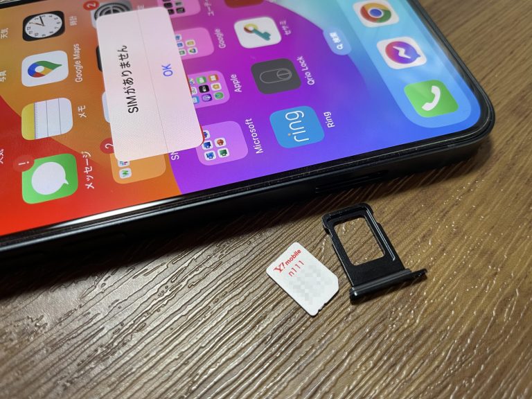 iPhoneのeSIMクイック転送を使って物理SIMからeSIMへ - esim.love