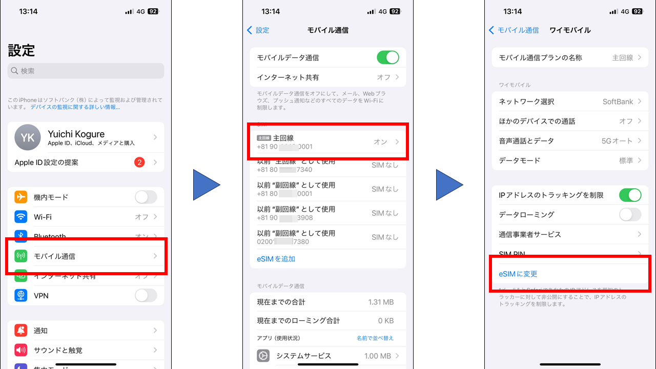 iPhoneのeSIMクイック転送を使って物理SIMからeSIMへ - esim.love