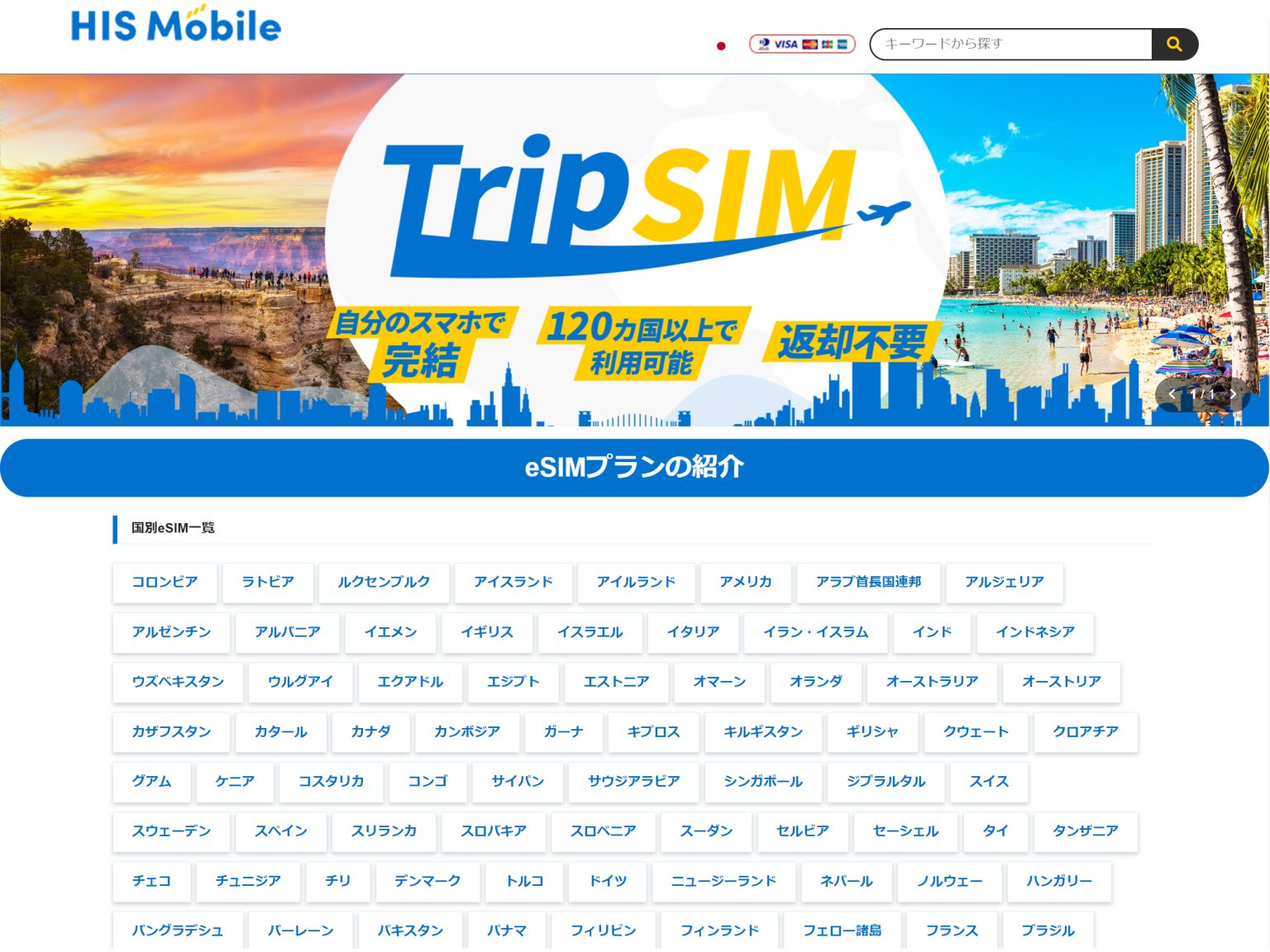 1日単位で無駄なく買えるHISの世界対応eSIM「Trip SIM」を韓国で使ってみた - esim.love