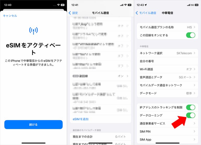 1日単位で無駄なく買えるHISの世界対応eSIM「Trip SIM」を韓国で使ってみた - esim.love