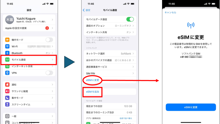 1台のスマホで2回線使えるデュアルSIMとは、切り替え方法＞iPhone編 - esim.love