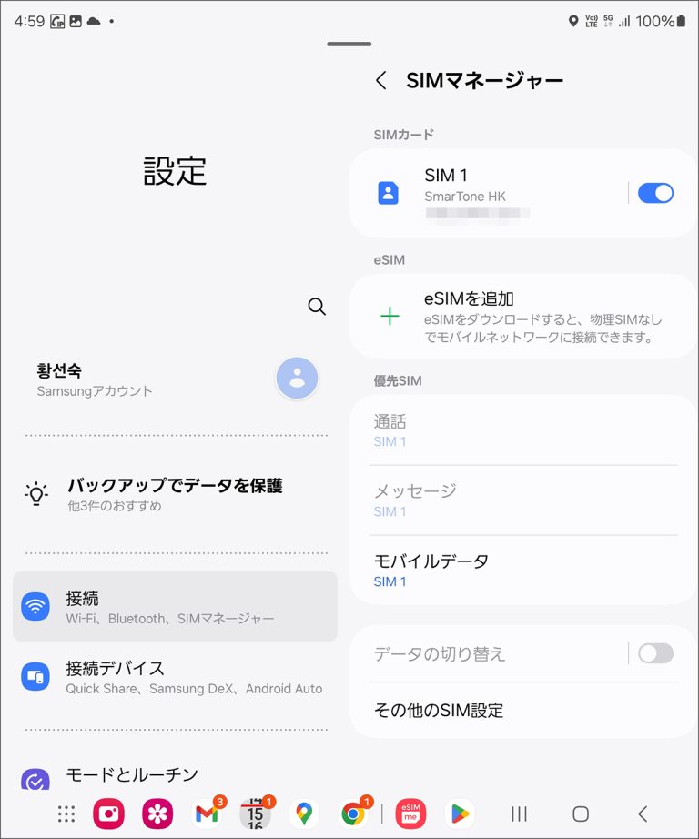 eSIM非対応のスマホでもeSIMが使える「eSIM.me」とは - esim.love