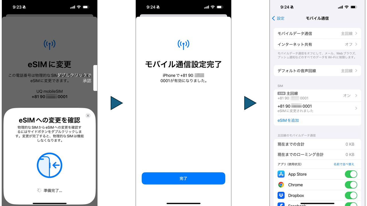 iPhone上でSIMカードをeSIMに変換する、eSIMを移す - esim.love