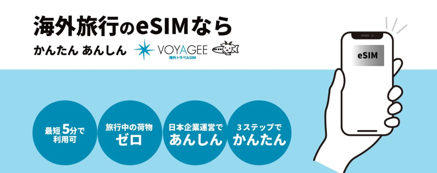 ハワイ旅行におすすめのeSIM10選｜使い方や事前設定、無制限のサービスも紹介 - esim.love