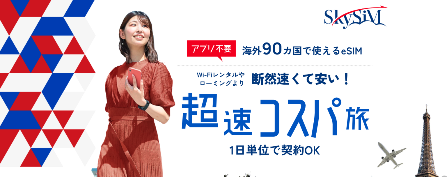 ハワイ旅行におすすめのeSIM10選｜使い方や事前設定、無制限のサービスも紹介 - esim.love