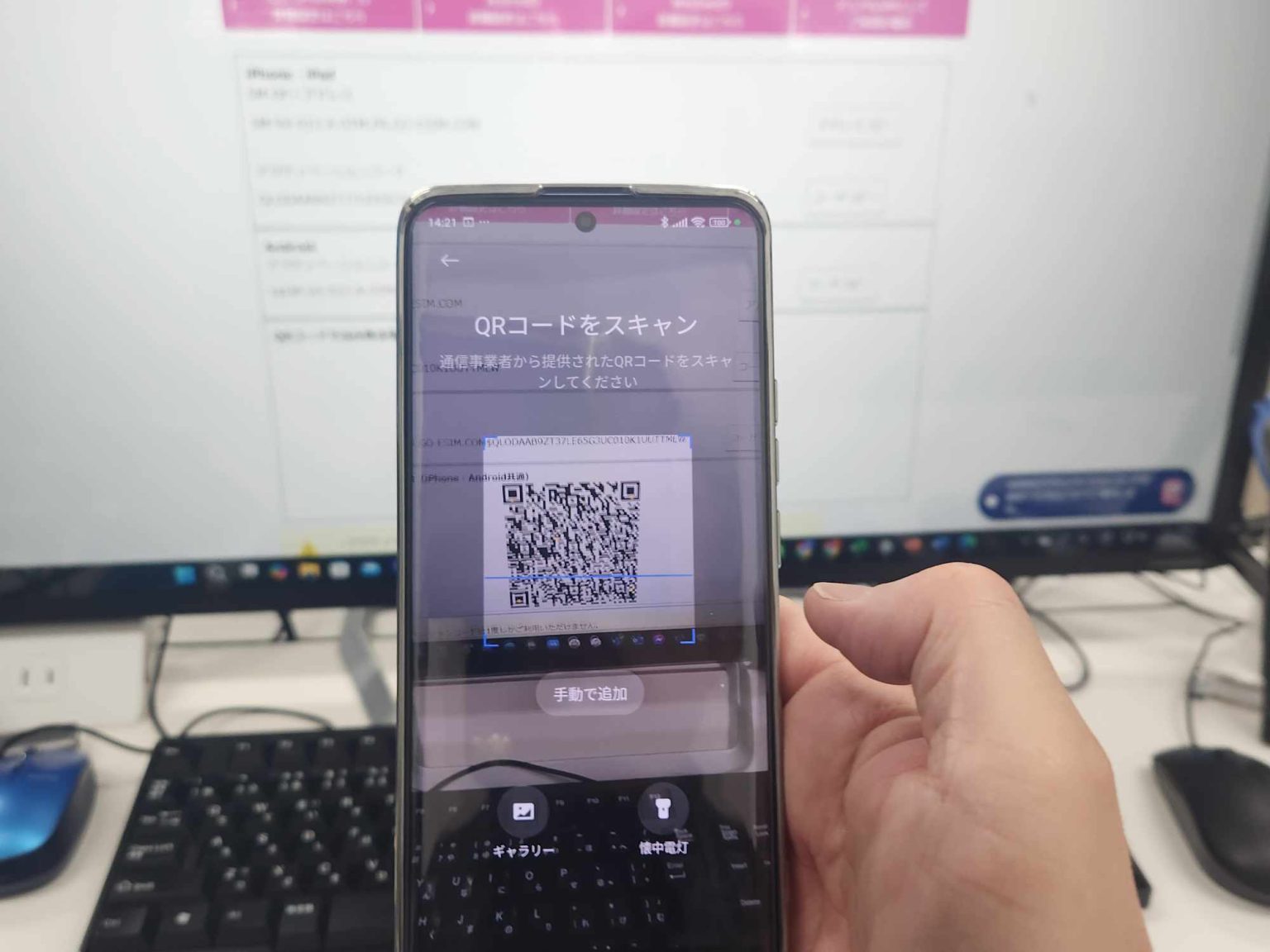 Xiaomi Redmi Note 13 Pro+ 5G にIIJmioのeSIMをインストール - esim.love